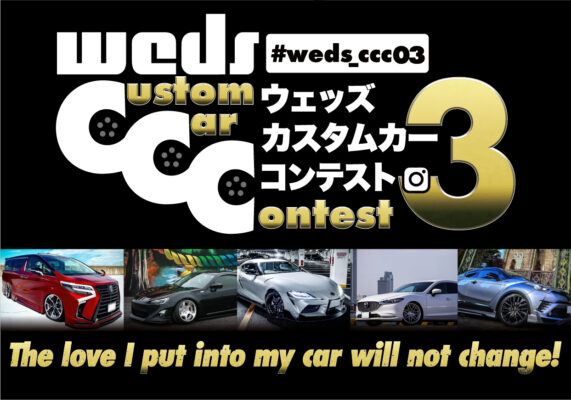 weds CO., LTD. – Weds Corporation is a Japanese aluminum wheel ...