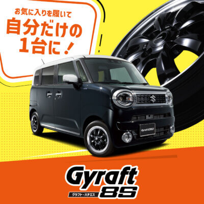GYRAFT 8S – weds CO., LTD. | 株式会社ウェッズ
