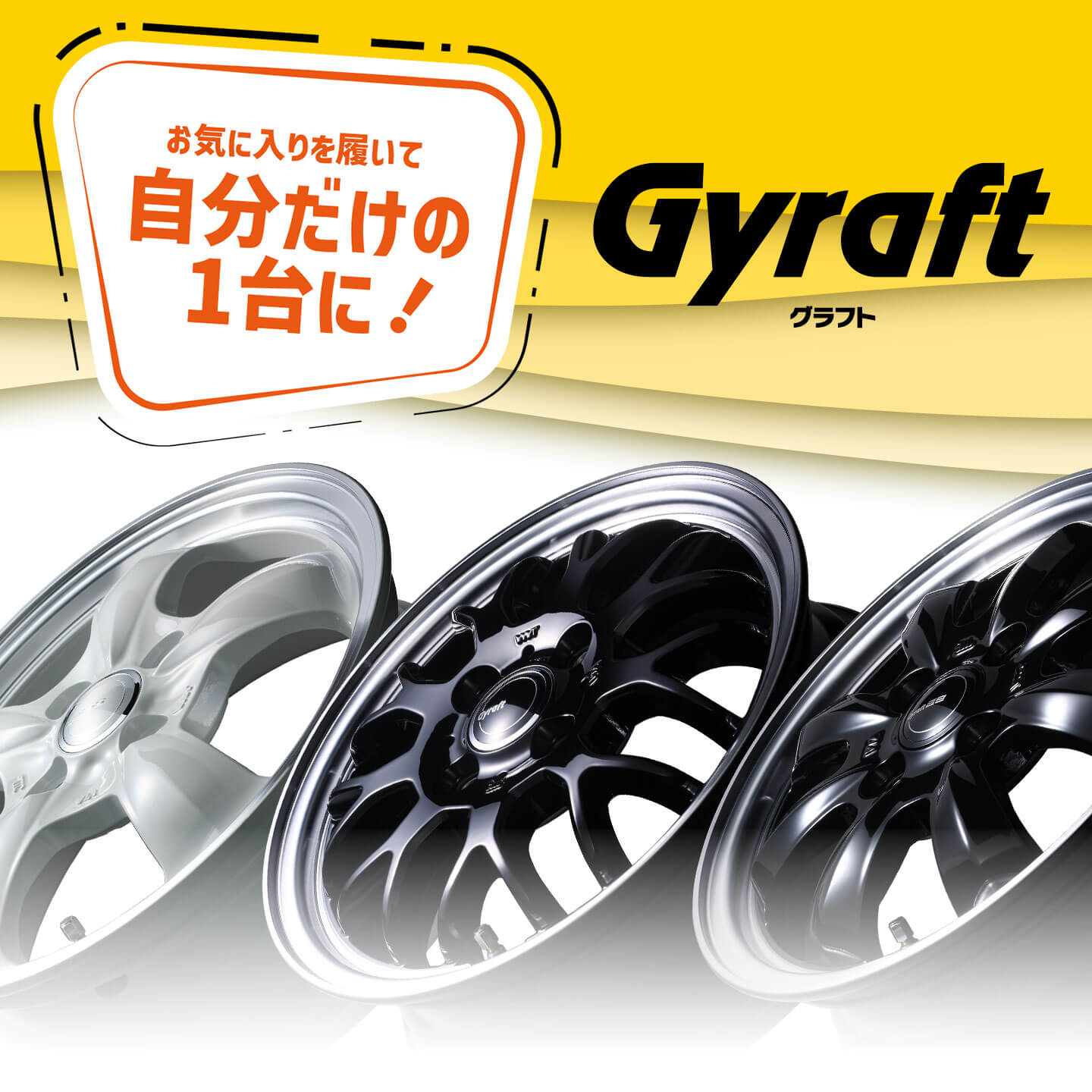 GYRAFT（グラフト） – weds CO., LTD. | 株式会社ウェッズ