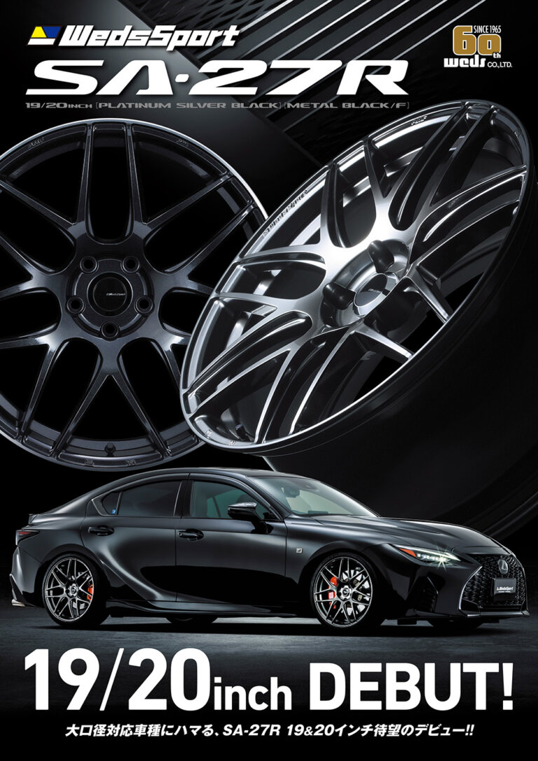 『WedsSport SA-27R』に19/20インチ デビュー – weds CO., LTD. | 株式会社ウェッズ