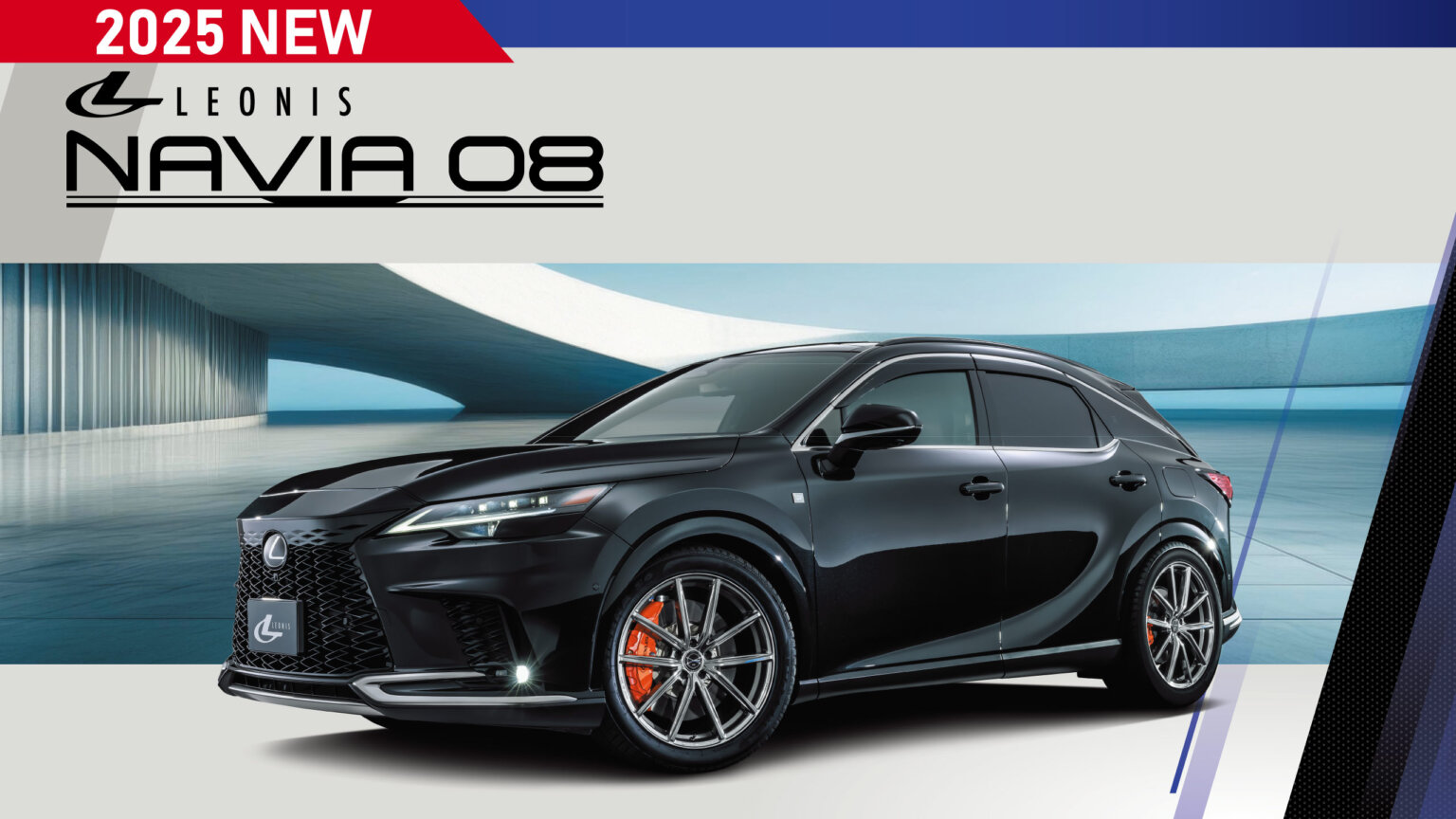 LEONIS NAVIA 08 – weds CO., LTD. | 株式会社ウェッズ